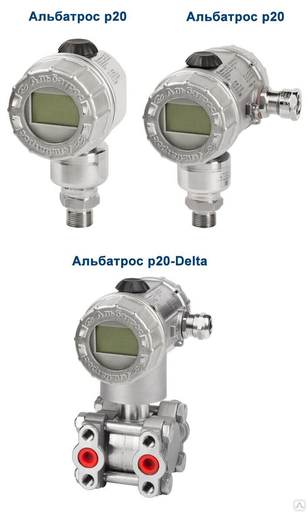 Преобразователь давления Альбатрос р20 (ЖК-дисплей, короткий корпус с ...