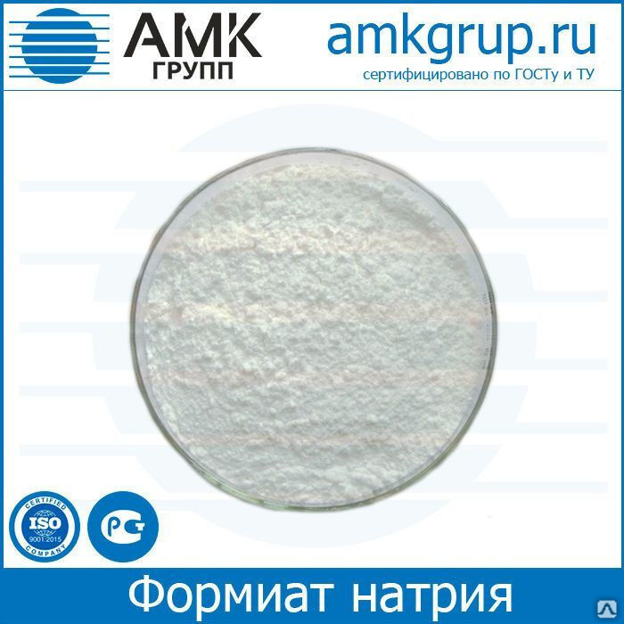 Добавка формиат натрия 25 кг купить от 99 руб./кг в Санкт-Петербурге от ...