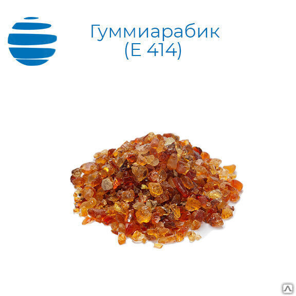 Cтабилизатор гуммиарабик Е 414 25 кг купить за 700 руб./кг в Санкт ...
