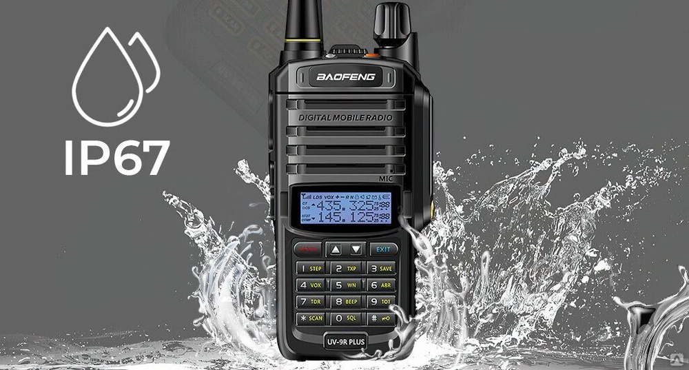 Рация Baofeng UV-9R Plus